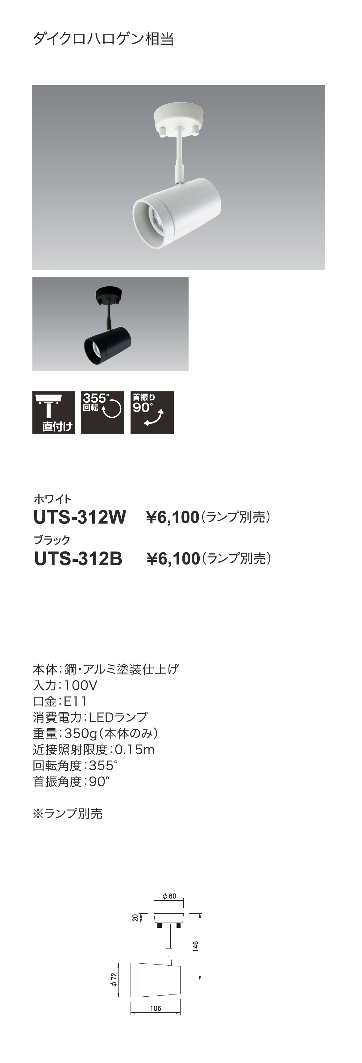【即納】 UNITY/ユニティ LED直付スポットライト 本体ホワイト ☆100V LEDダイクロハロゲン電球交換可能型 直付スポット☆ ...