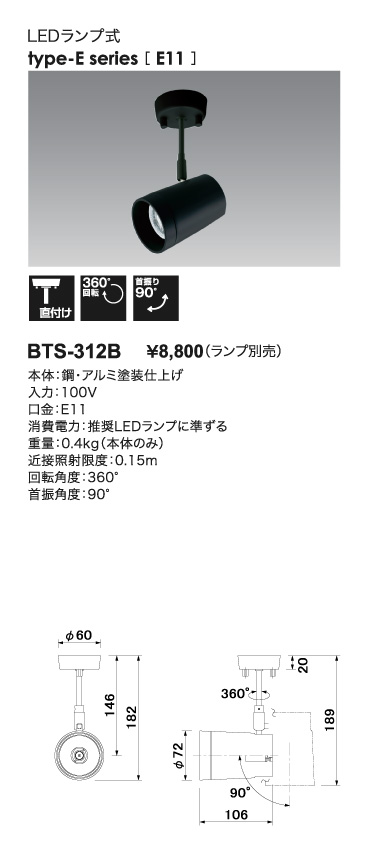 【即納】 BTS-312B UNITY/ユニティ LEDスポットライト 直付 本体ブラック 100V ダイクロハロゲン電球形LEDランプ 電球 ...